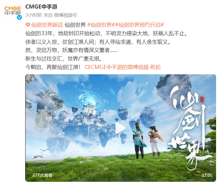 终于来了！《仙侠世界》公布CG预告：首款仙侠IP开放世界手游 - 知乎