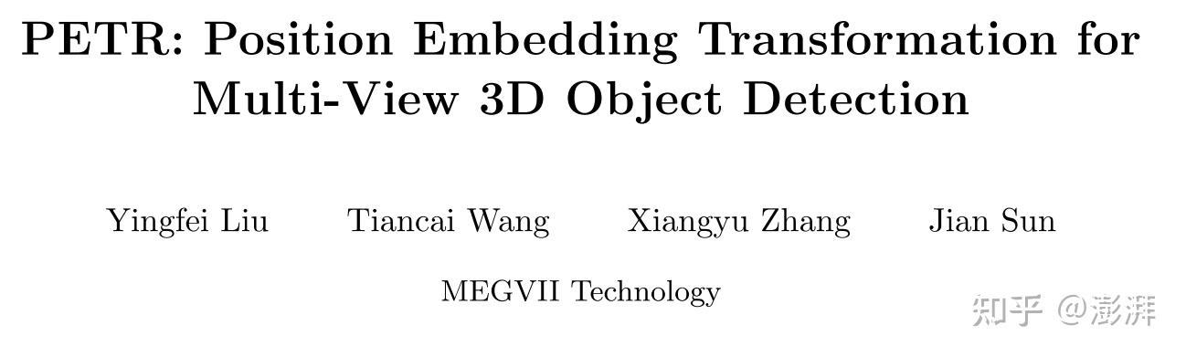 BEV感知Multi-view 环视3D目标检测论文DETR3D、BEVDet、PETR、BEVFormer等 - 知乎