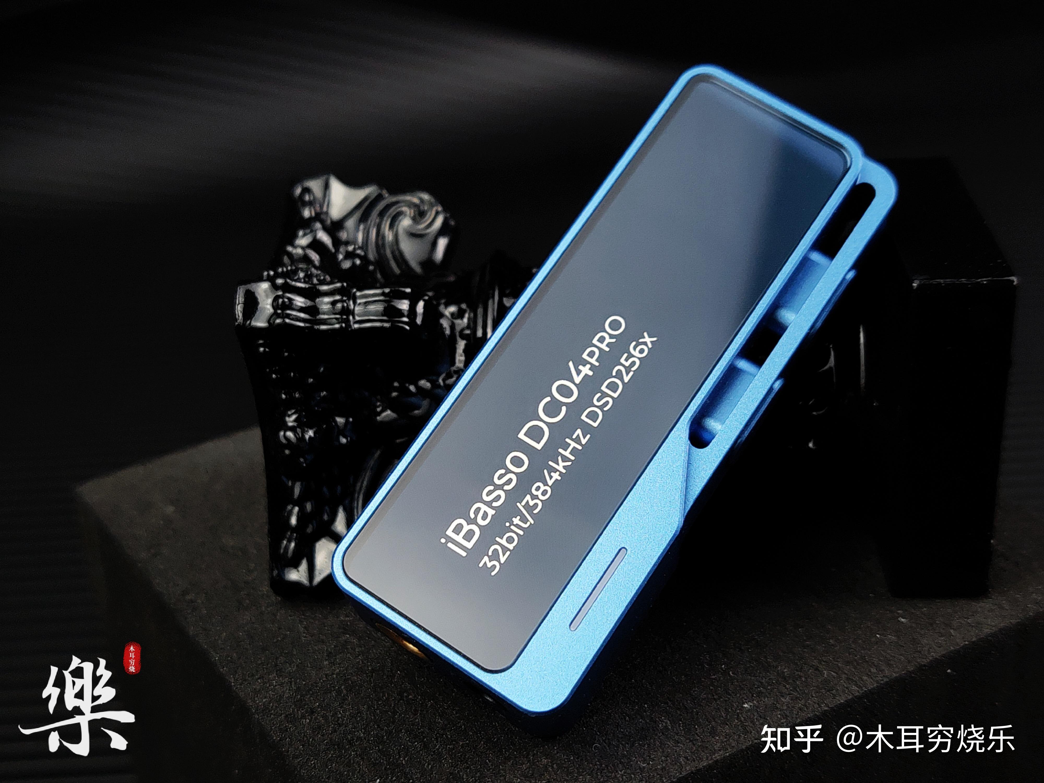 不玩虚的，实实在在的“硬货”——艾巴索DC04 PRO - 知乎