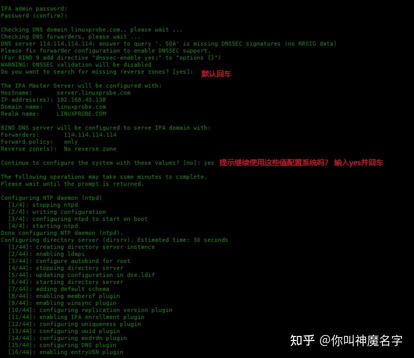 搭建FreeIPA - 知乎