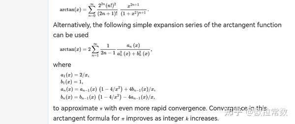反正切函数arctanx的两个无穷级数展开公式 - 知乎
