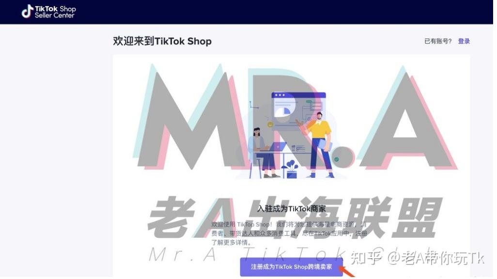保姆级TikTokShop小店营销运营教程 - 知乎