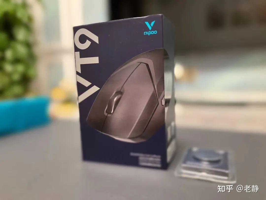 78g、3399引擎，感受轻快美学！雷柏VT9双模无线游戏鼠标开箱评测！ - 知乎