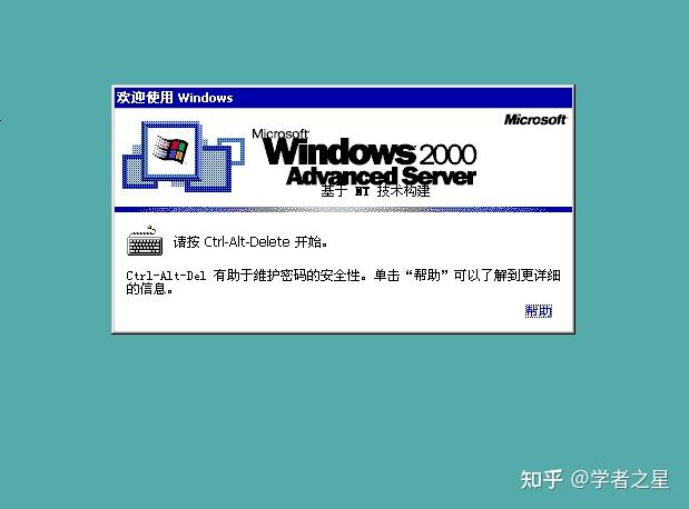 Windows 2000 Server系统下载！全套镜像下载！ - 知乎