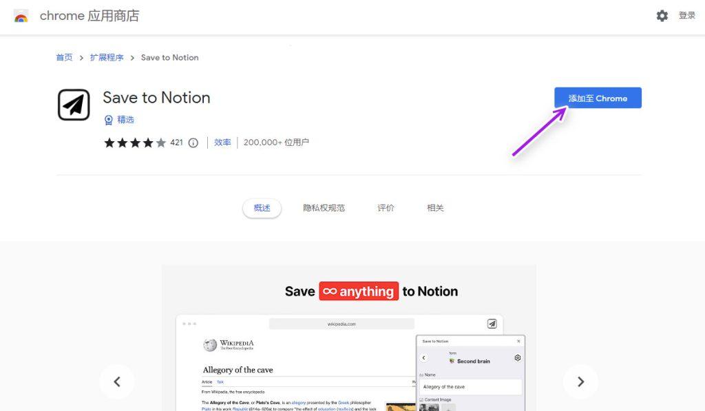 Notion教程：Notion Web Clipper怎么用？5分钟掌握网页剪藏&笔记的正确姿势 - 知乎