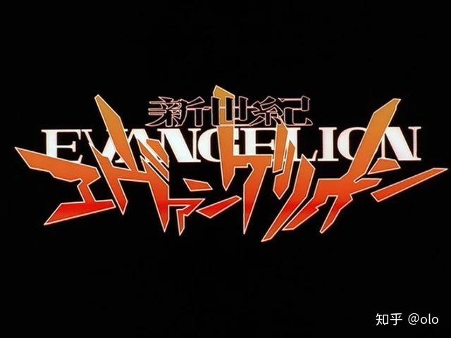 EVA的神学宗教内涵 - 知乎