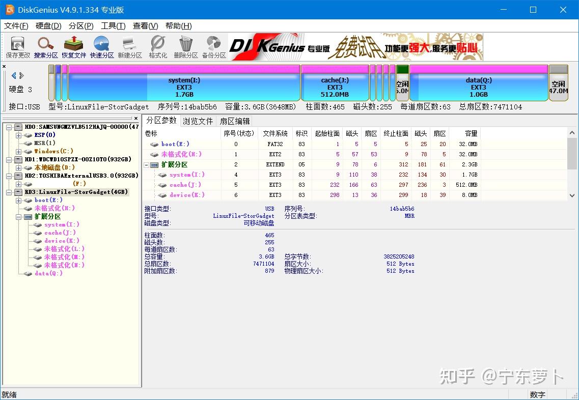 NXP i.MX7D PICO-PI开发板刷入Ubuntu和Android教程 - 知乎