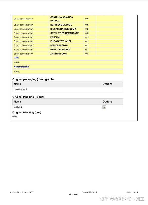 CPNP是什么？化妆品CPNP通报,出口欧盟哪些化妆品做需要办理CPNP？CPNP认证查询 - 知乎