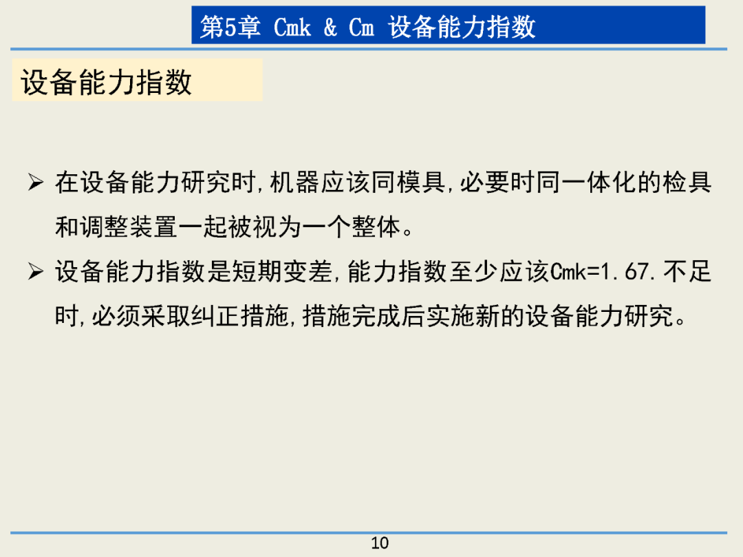CP / CPK / PP / PPK / CM / CMK / CG / CGK 超全能力指数大对比！ - 知乎
