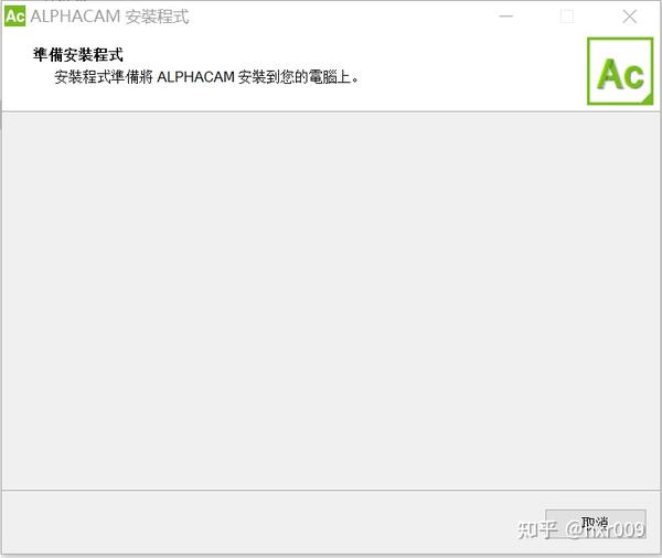 Alphacam 2022 简体中文版图文安装教程 - 知乎