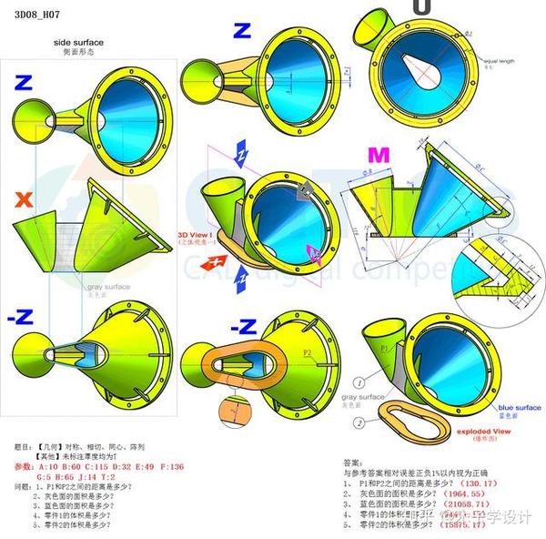 十四张3d建模练习图（第8届），这些题已经发过了详细绘图过程 知乎