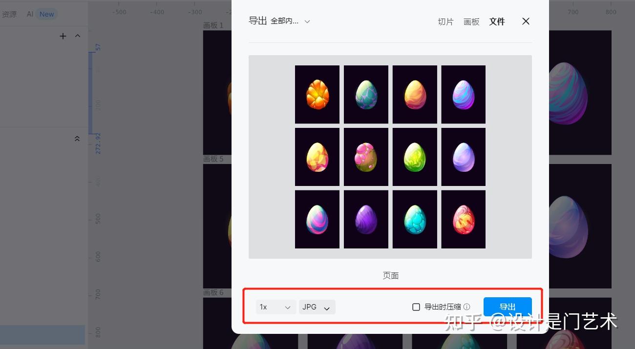 Figma怎么导出jpg图片？ - 知乎