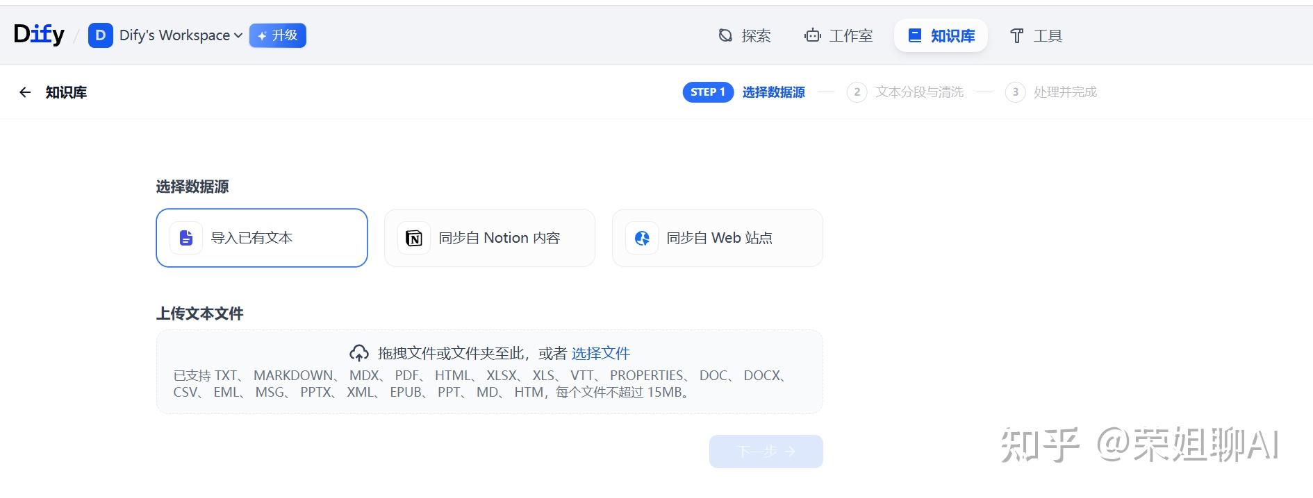不再纠结，Dify VS 开源Coze 真实对比，一文看懂差异与选择 - 知乎