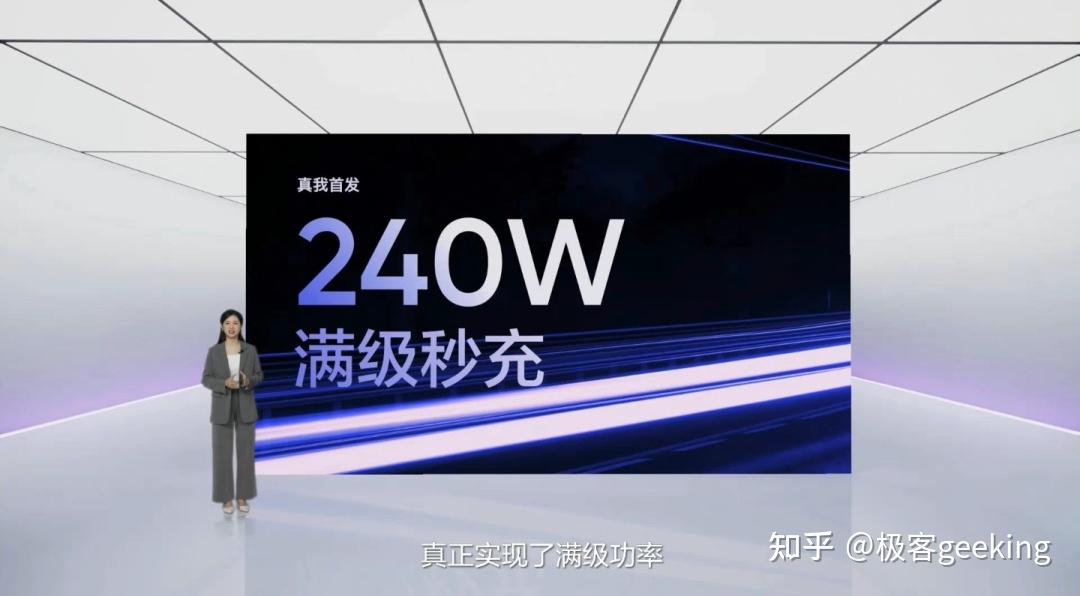 240W满级秒充手机来了：8分钟即可充满！ - 知乎