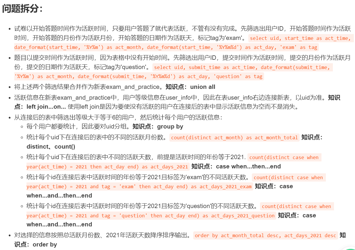 牛客part1 - SQL/MySQL 刷题记录（自用版） - 知乎