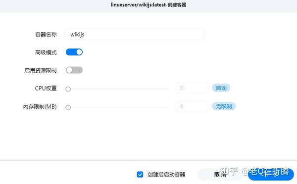 做更好的自己！NAS部署wiki.js现代化知识管理工具，让知识上云！ - 知乎
