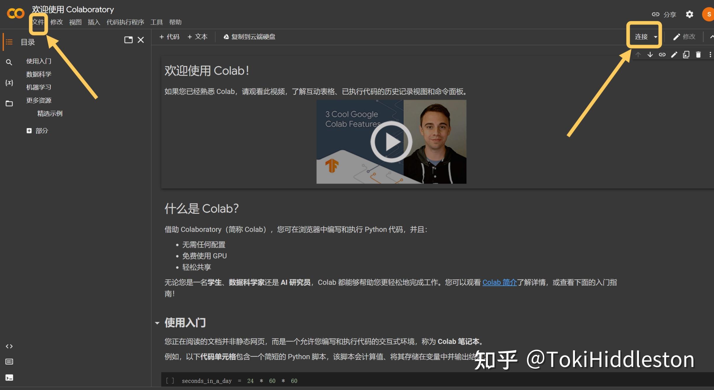Google Colab 详细使用记录 | 新手版 - 知乎