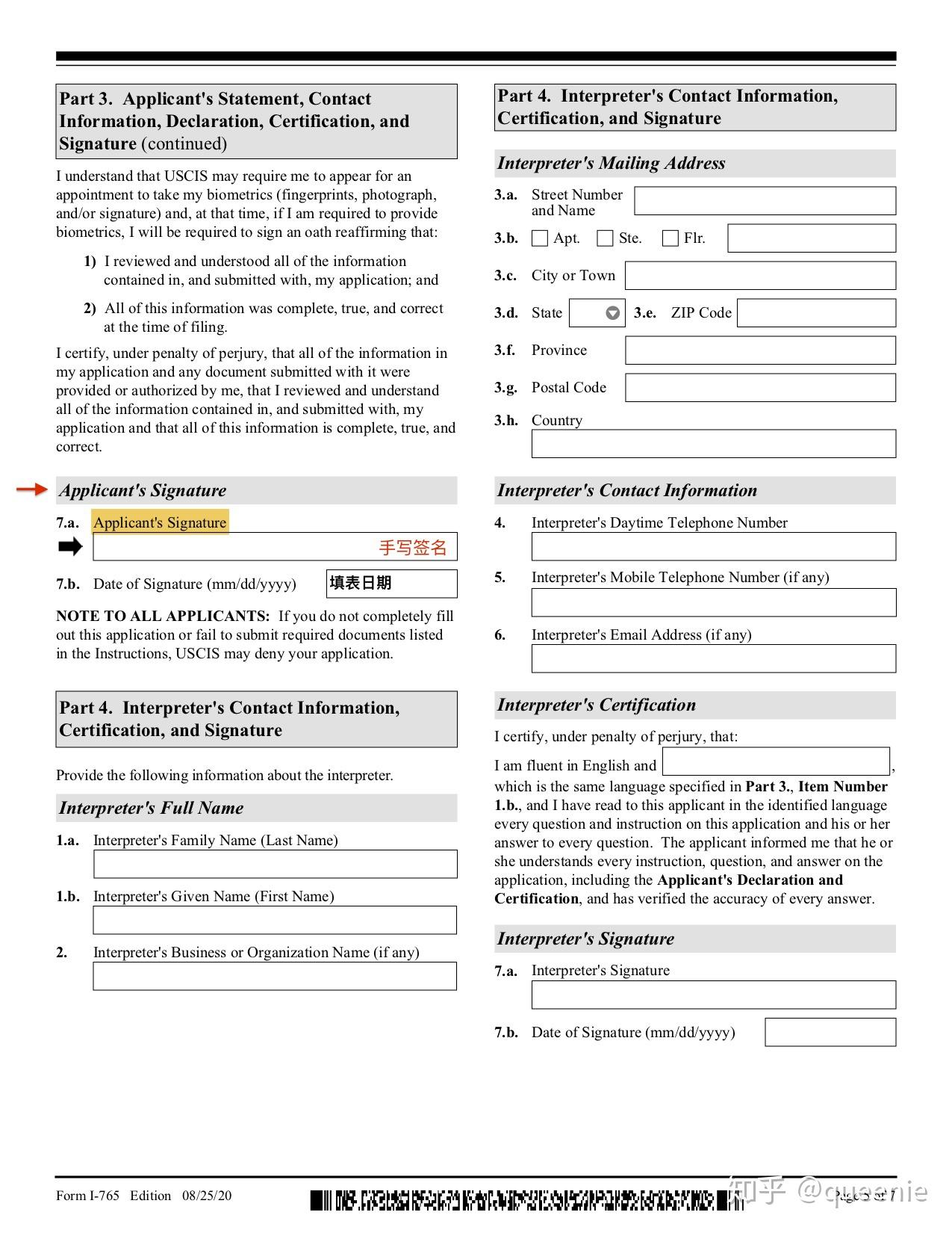 【H4签证+EAD申请攻略】内含I-539 & I-765表格填写指南 - 知乎