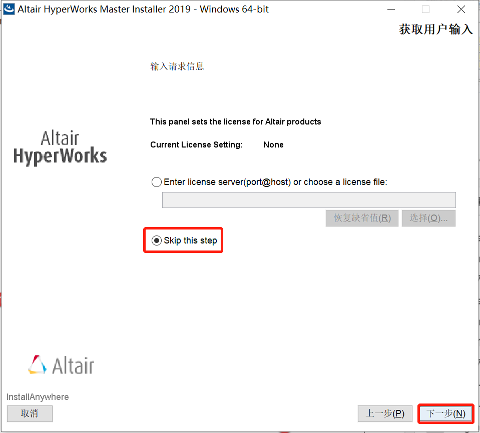 Hypermesh 2019详细安装教程 - 知乎