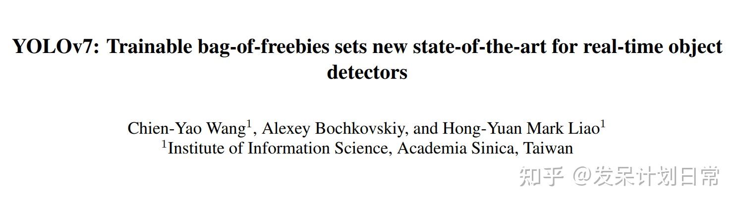 [YOLO] YOLOv7目标检测论文详读 - 知乎