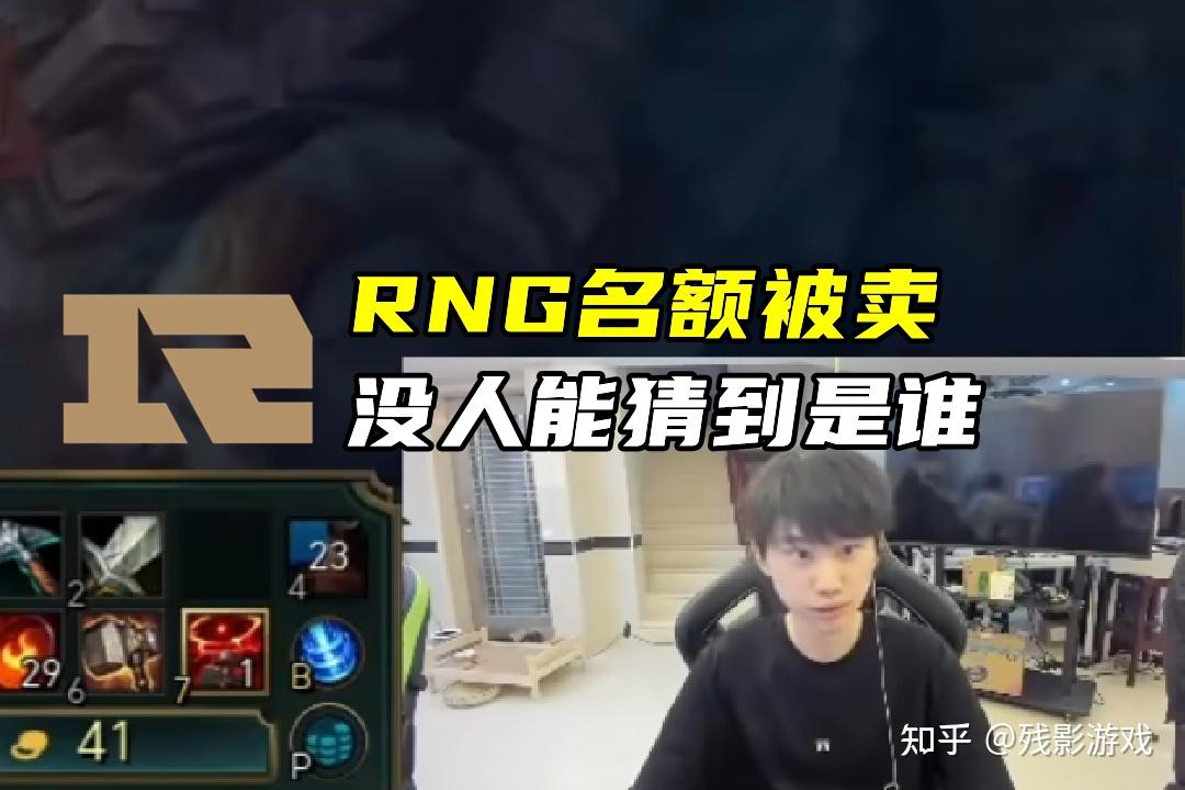 被执行1.6亿，RNG比赛全被判负！Doinb：没人能猜到谁收购了RNG - 知乎