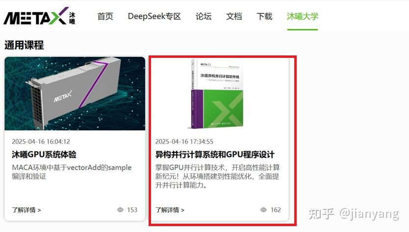 沐曦MXMACA平台上调用pytorchl.load_inline构造CUDA算子库扩展 - 知乎