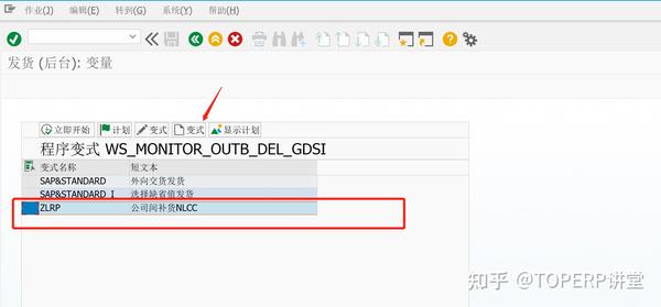 SAP MM-STO自动触创建发交货单、自动发货、自动发票配置讲解（上） - 知乎