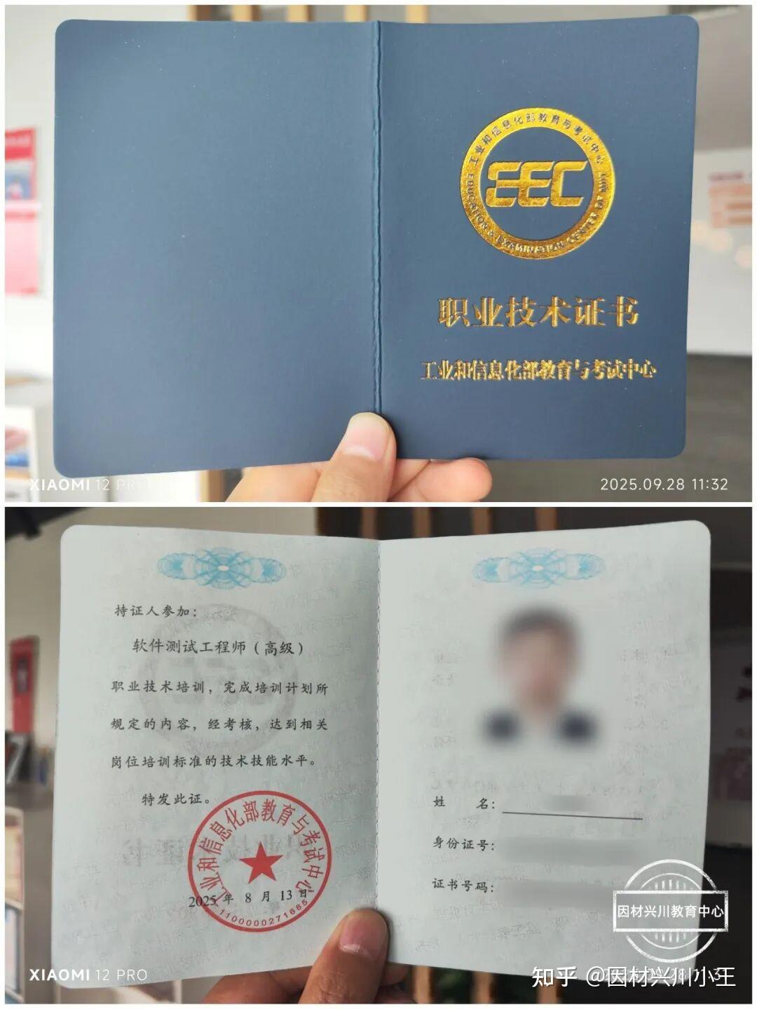 【详细版】2025年软件测试工程师（高级）职业技术证书报考指南 知乎