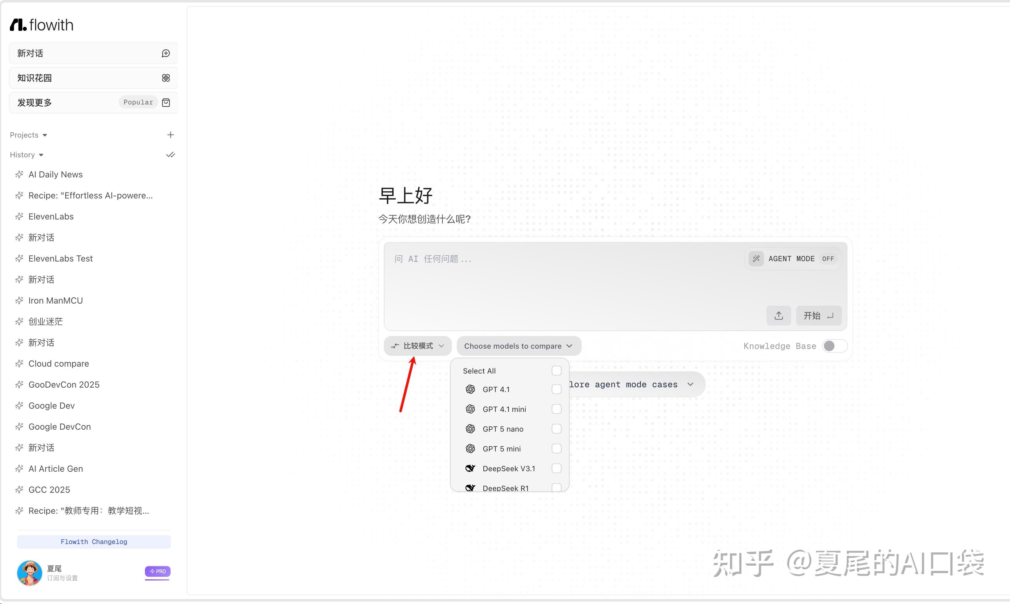 Flowith 一款体验感超棒的AI产品，我总结了5大玩法 - 知乎