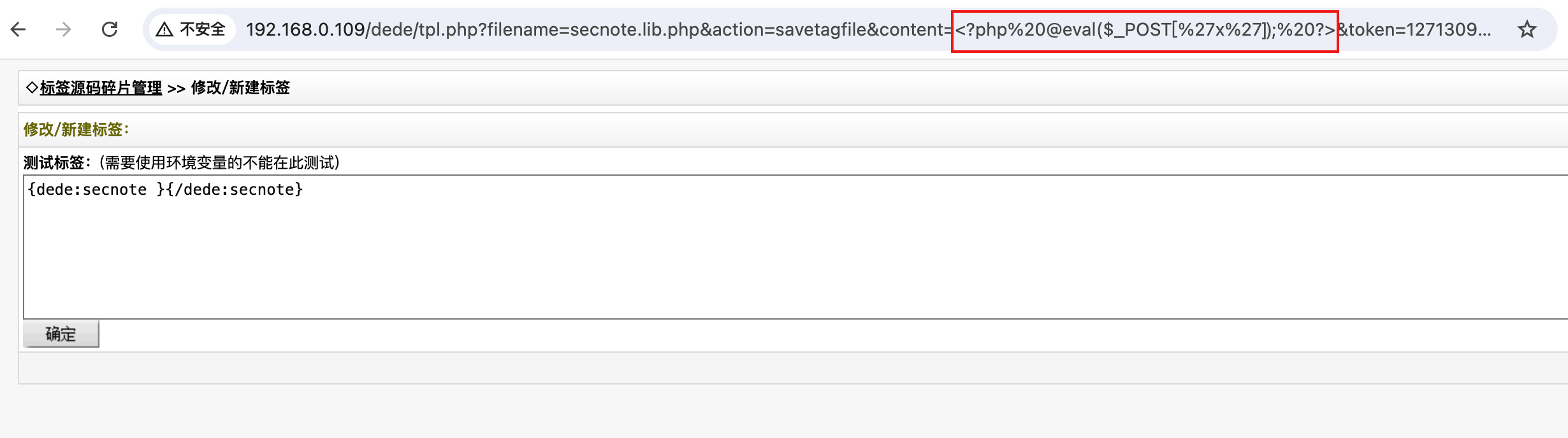 织梦CMS 5.7 SP2 后台代码执行复现 - 知乎
