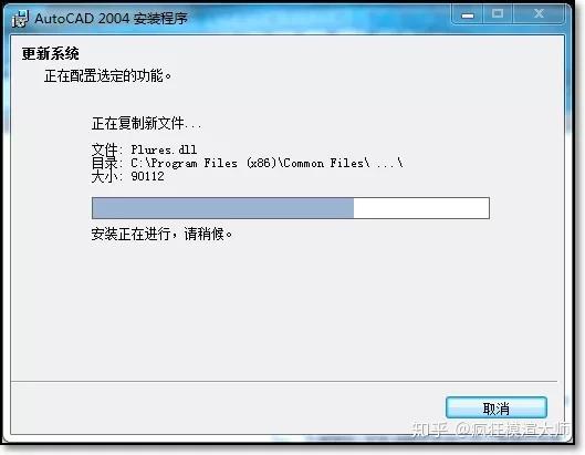 CAD2004软件的介绍和下载安装教程 - 知乎