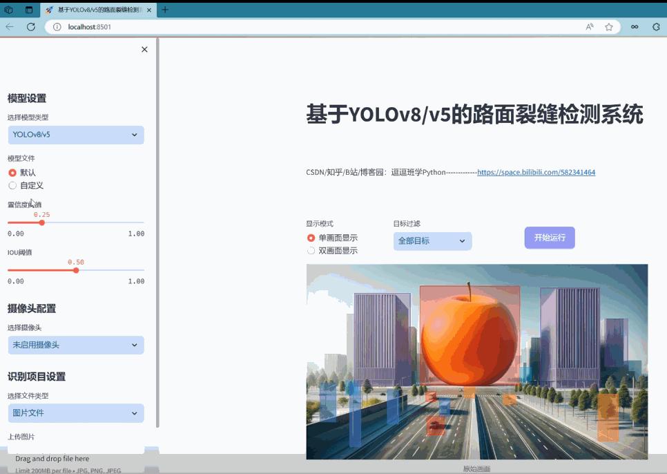 基于深度学习的路面裂缝检测系统（网页版+YOLOv8/v7/v6/v5代码+训练数据集） - 知乎