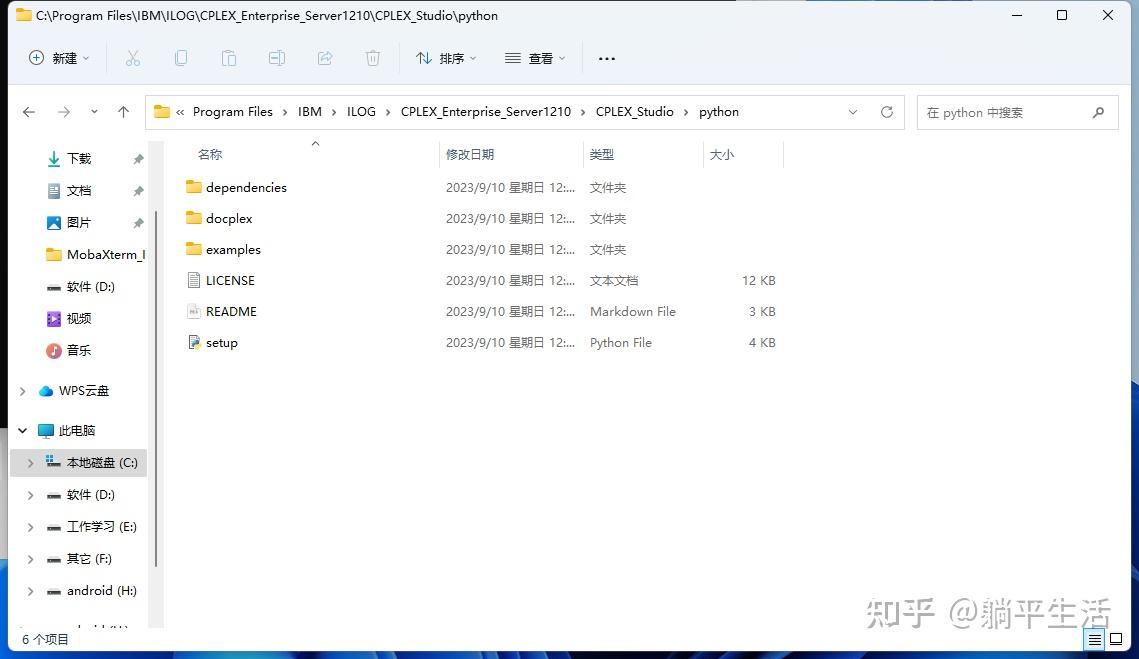 Python环境下应用Cplex求解最优化问题——cplex安装（超详细！必成功！） - 知乎