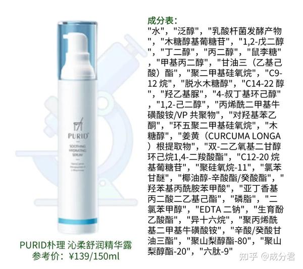 爆品扒皮 | PURID朴理：沁透系列、先研系列5款热门产品合集 - 知乎