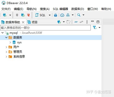 Win10安装DBeaver连接MySQL8、导入和导出数据库详细教程 - 知乎