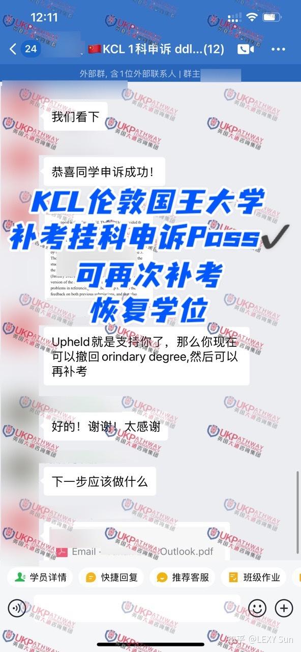 英国留学 KCL伦敦国王大学 补考挂科无荣誉学位 学术申诉顺利Pass！再次补考 恢复荣誉学位 - 知乎