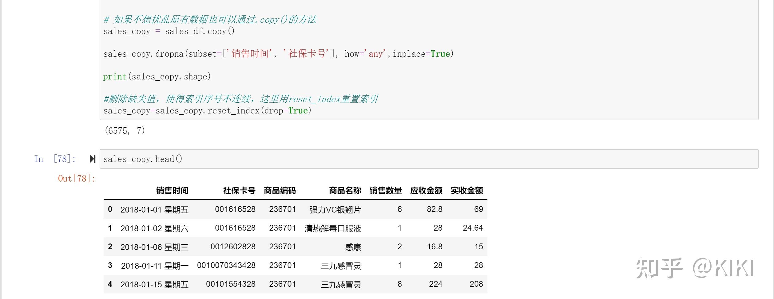 数据分析探索之路（三）：python数据分析中numpy和pandas的使用 知乎