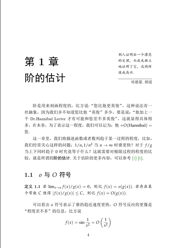 latex笔记的一个排版模板 - 知乎