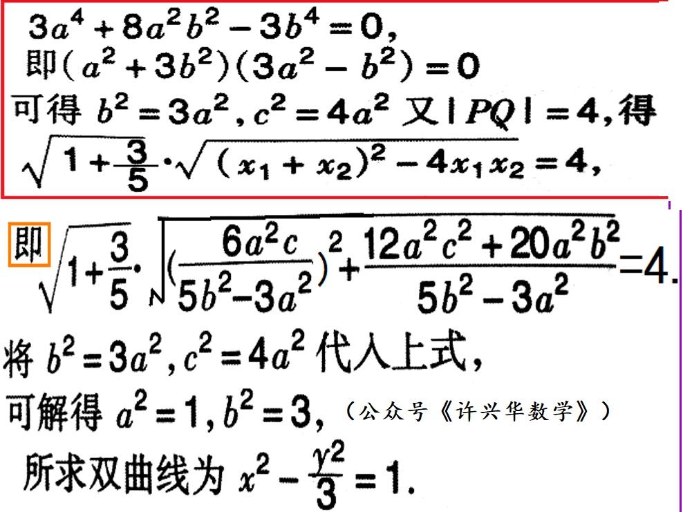 许兴华——关于圆锥曲线弦长的“万能公式”（解题研究） - 知乎