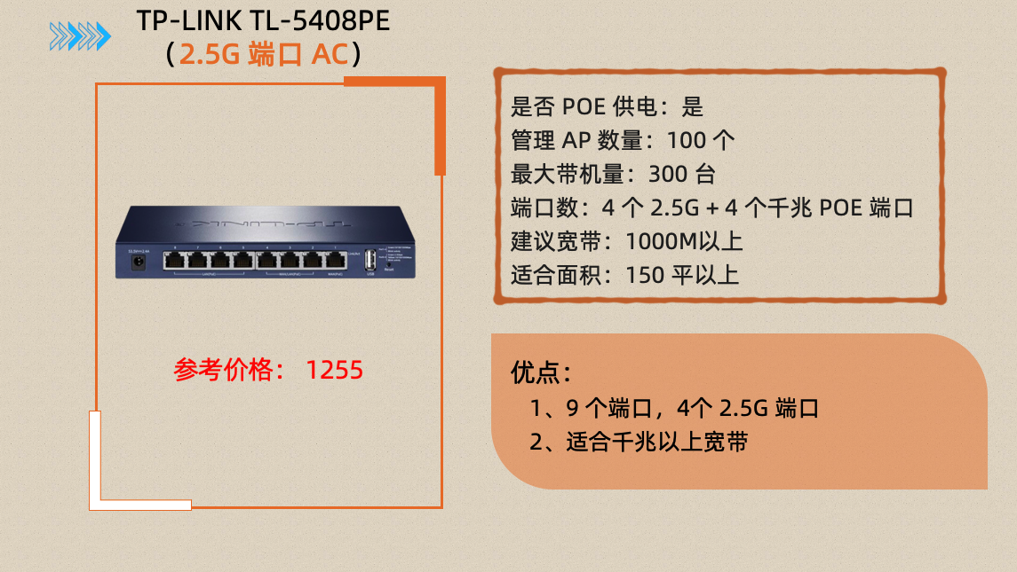 2024年 AC+AP 组网方案推荐，大户型网络必备丨超高性价比 ACAP 路由选购推荐，再也不用担心网络问题了