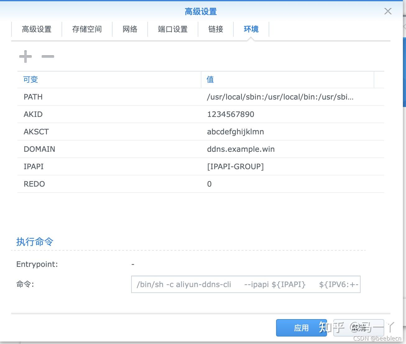 Ipv6 DDNS（阿里云域名解析及证书配置） - 知乎
