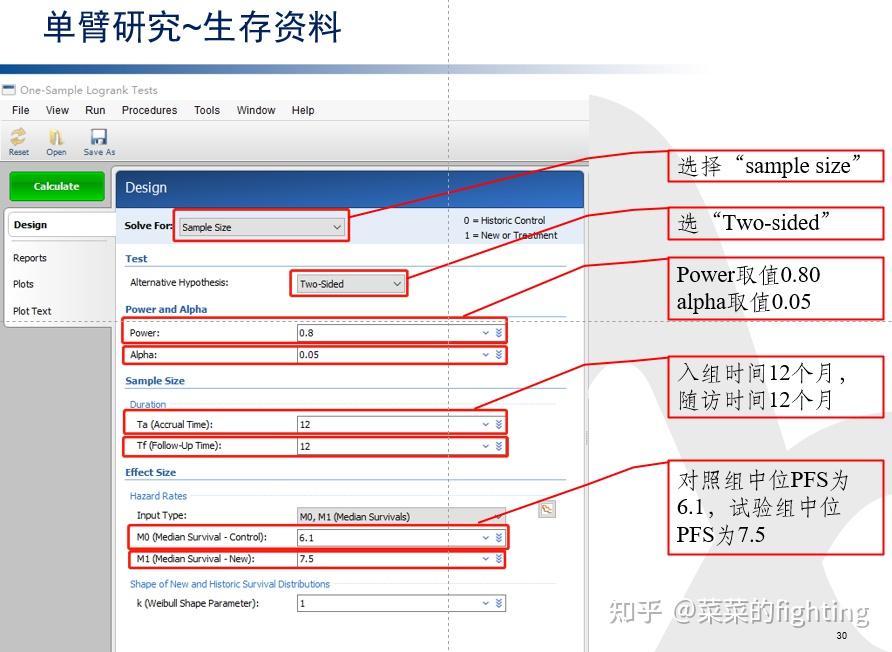 统计分析 之 样本量预估及PASS软件实现 - 知乎