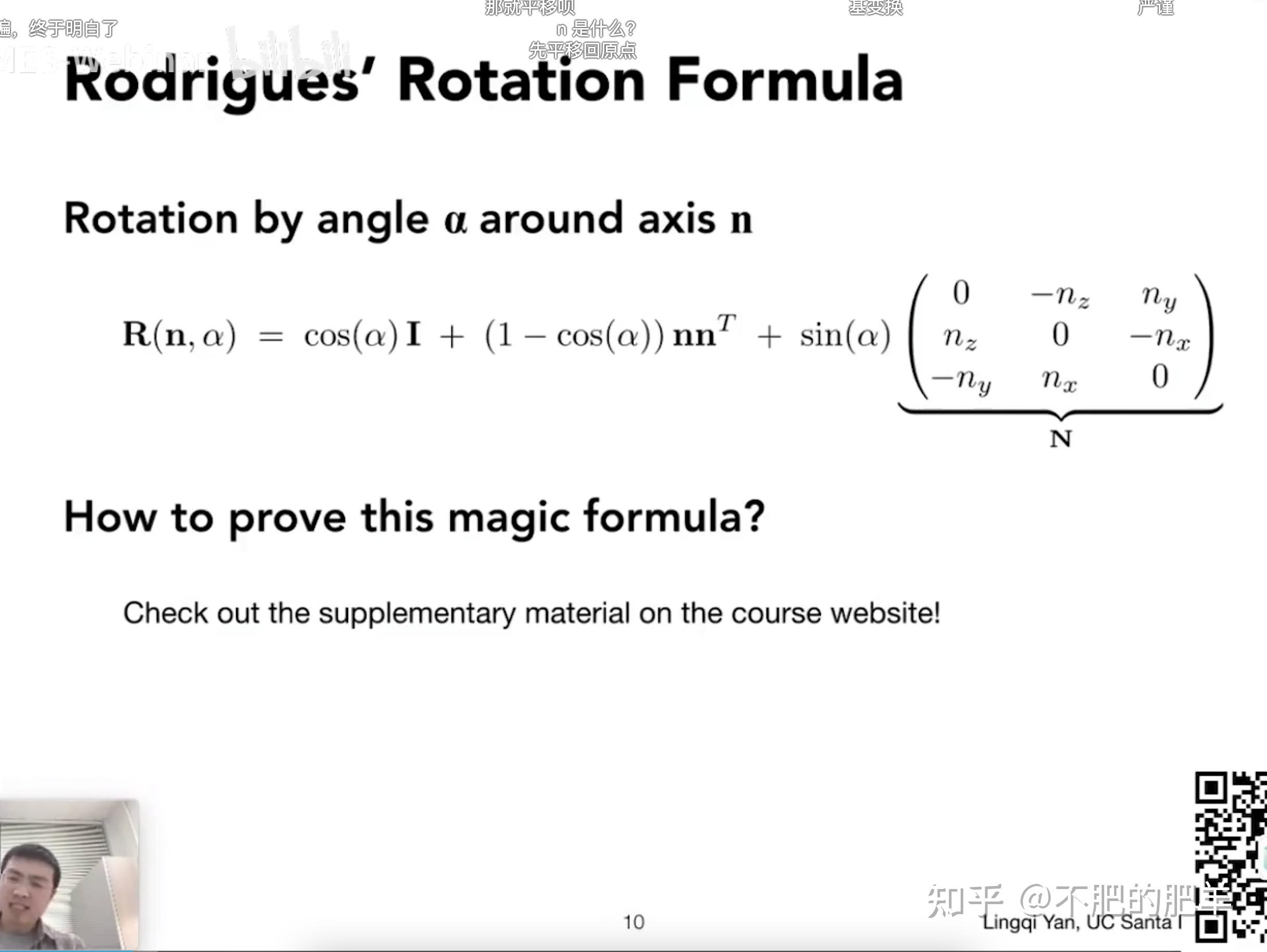 GAMES101 笔记（Lecture01-04） - 知乎