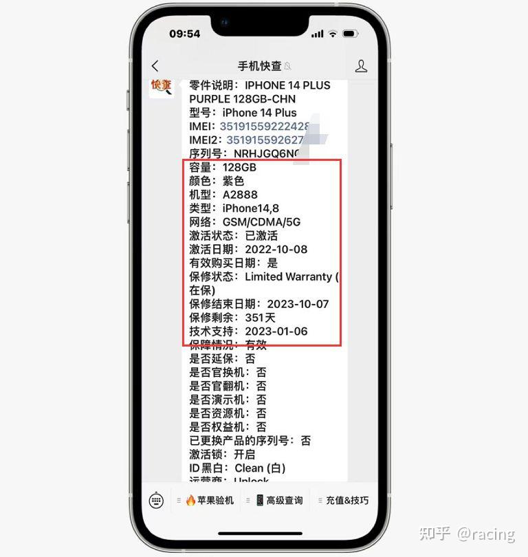 6000买二手iPhone14Plus，称比iPhone14性价比高，不担心翻新机！ - 知乎