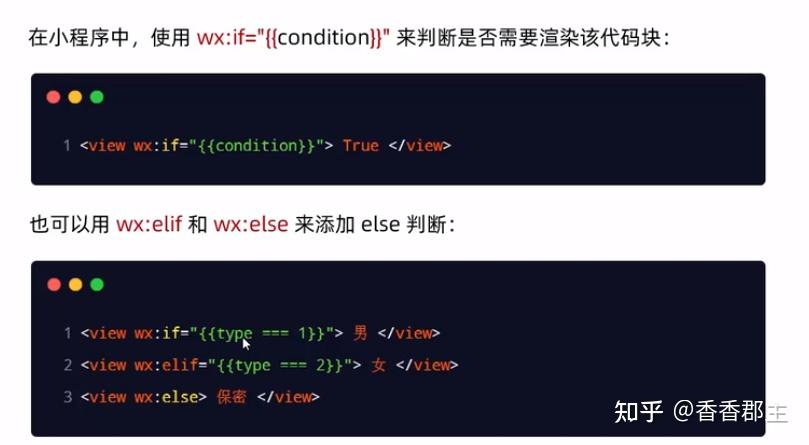 【微信小程序开发】基础入门知识 - 知乎