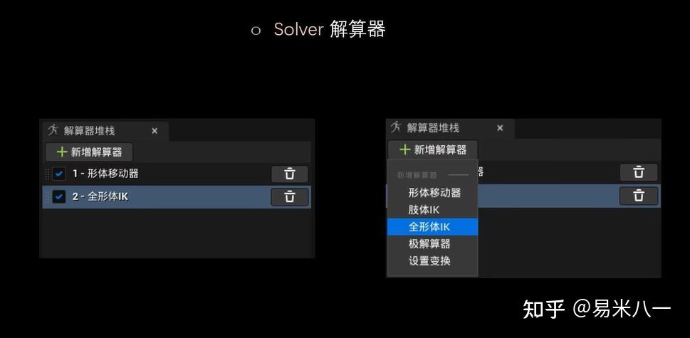 UE5 -- Control Rig与IK Rig介绍 - 知乎