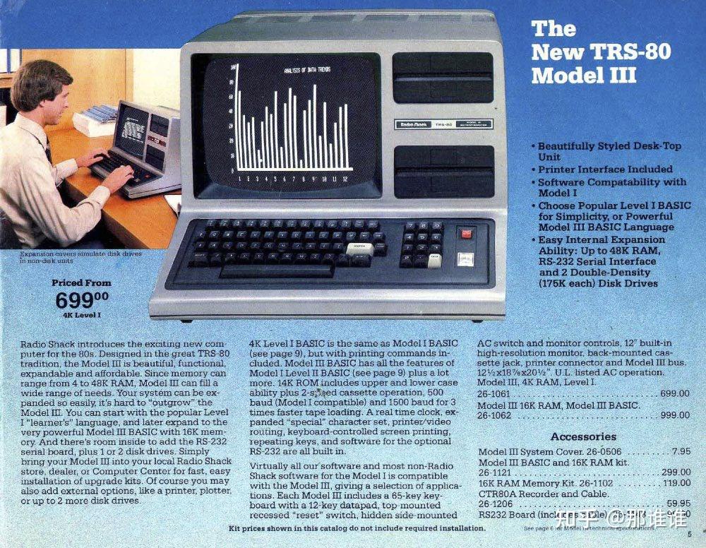 旧影琐忆·微型计算机的暴力（利）时代 - 知乎