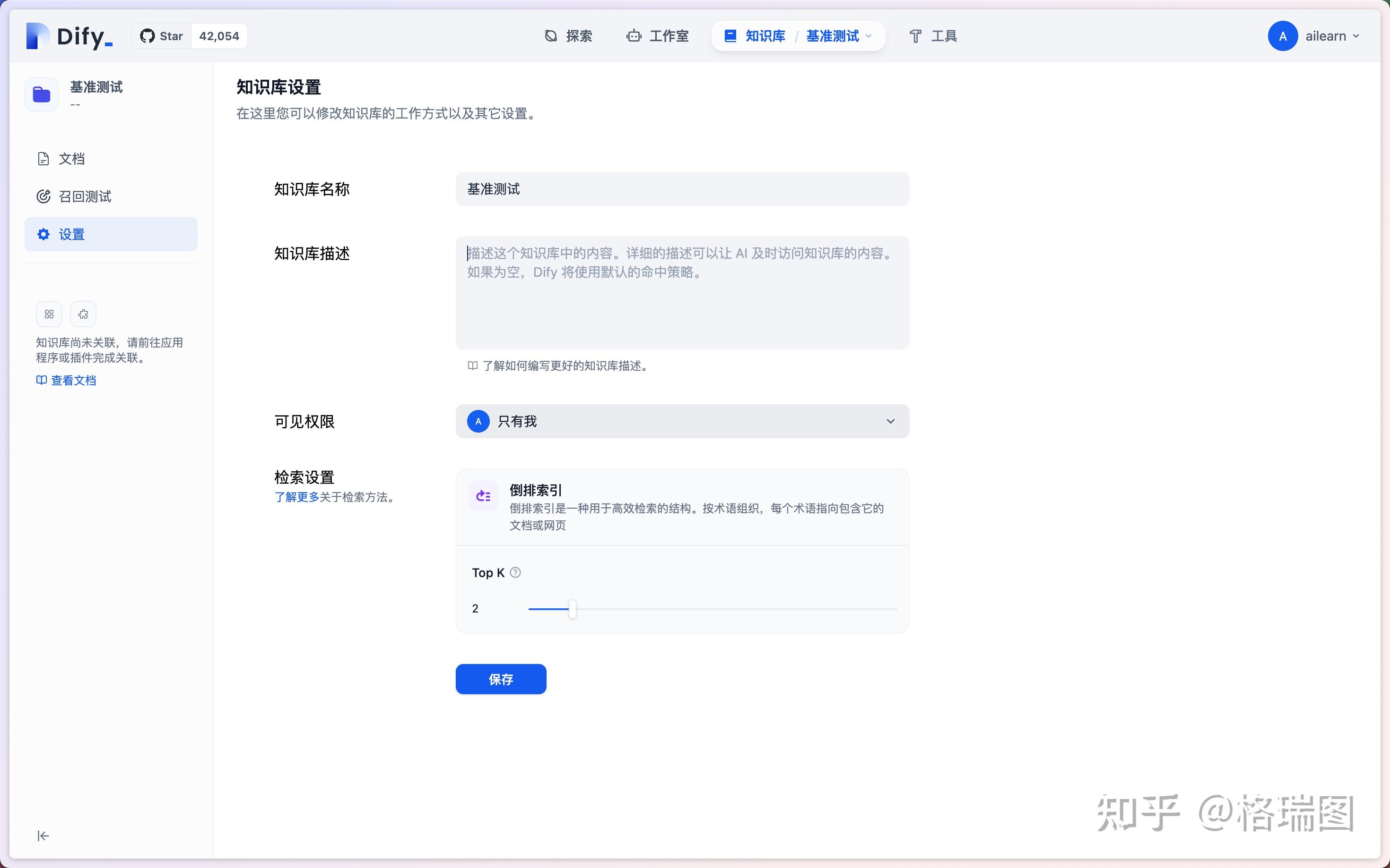 Dify-0005-知识库管理 - 知乎