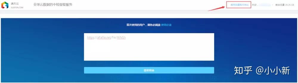 黑科技轻松下载Alfafile云盘VIP文件 - 知乎