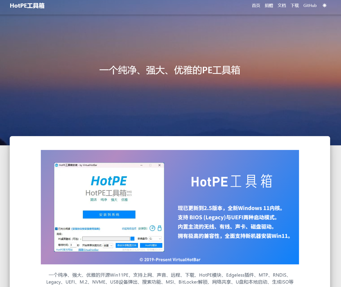 新的一年，什么 PE 系统体验更好? - 知乎
